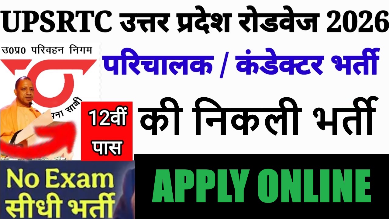 UPSRTC Bus Conductor Recruitment 2026 [1000 Posts]: Apply — Sarkari Afsar